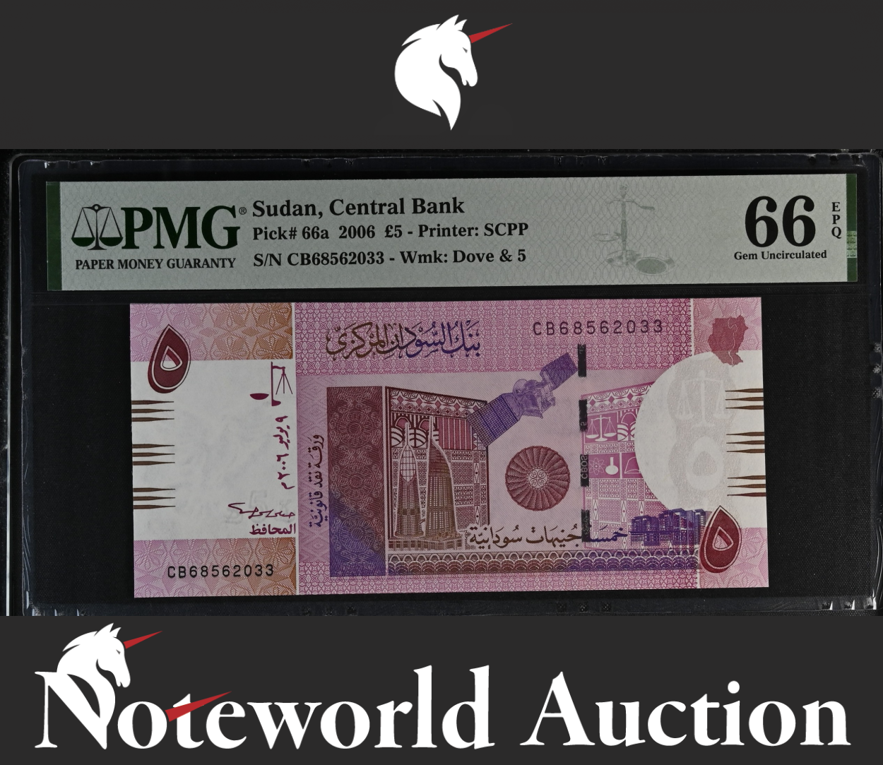 Sudan Central Bank £5 2006 P 66a UNC PMG 66 EPQ | eBay
